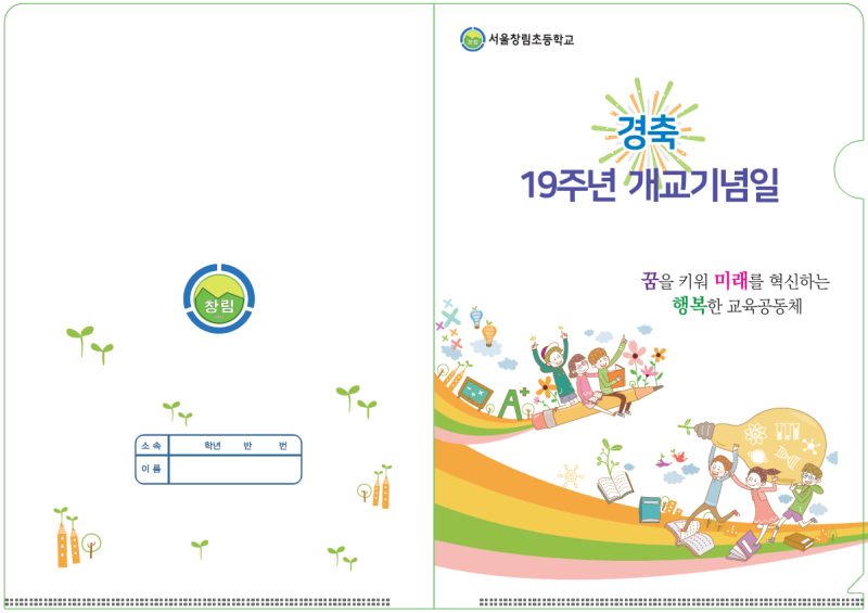 초등학교 L홀더 클리어홀더 비pp파일 L홀더 클리어파일 클리어화일 파일 화일 에듀디자인 제작 네이버 블로그
