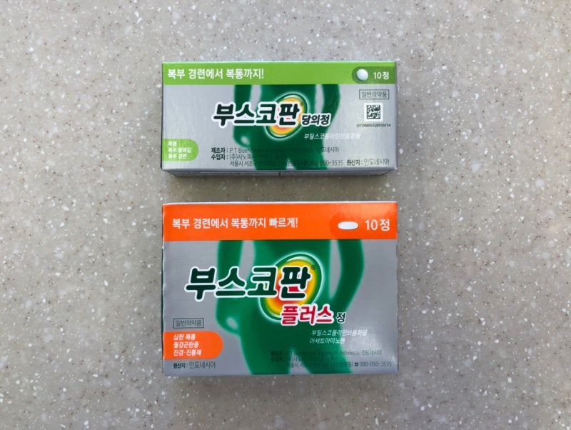 부스코판 플러스 효과 부작용 생리통 네이버 블로그