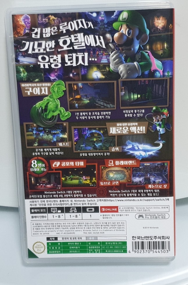 루이지맨션3 리뷰 : 둘이서 함께하기 좋은 귀여운 호러액션 어드벤처 / 닌텐도스위치 2인용 추천게임 : 네이버 블로그