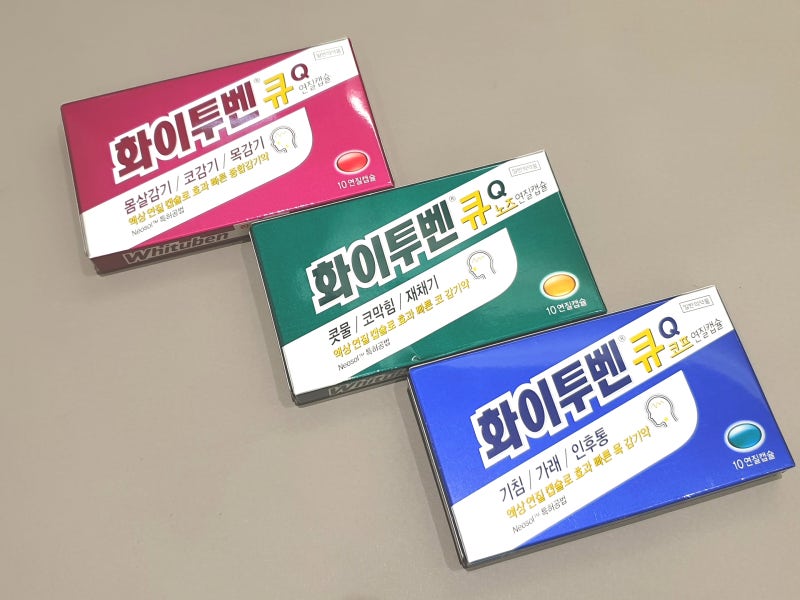 약국 감기약 종류별로 파헤치기 약사는 왜 한방약을 함께 권하냐구요 네이버 블로그