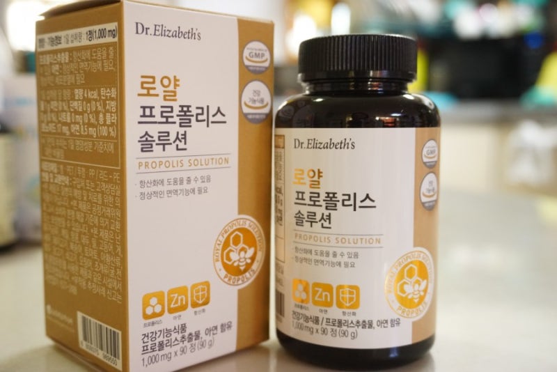 영양제 추천 면역 기능에 필요한 아연과 프로폴리스를 한 번에 해결해주는 닥터엘리자베스 로얄 프로폴리스 네이버 블로그