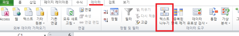 엑셀 날짜데이터 정렬 오류오름차순내림차순 안될때 해결방법정렬방법 네이버 블로그