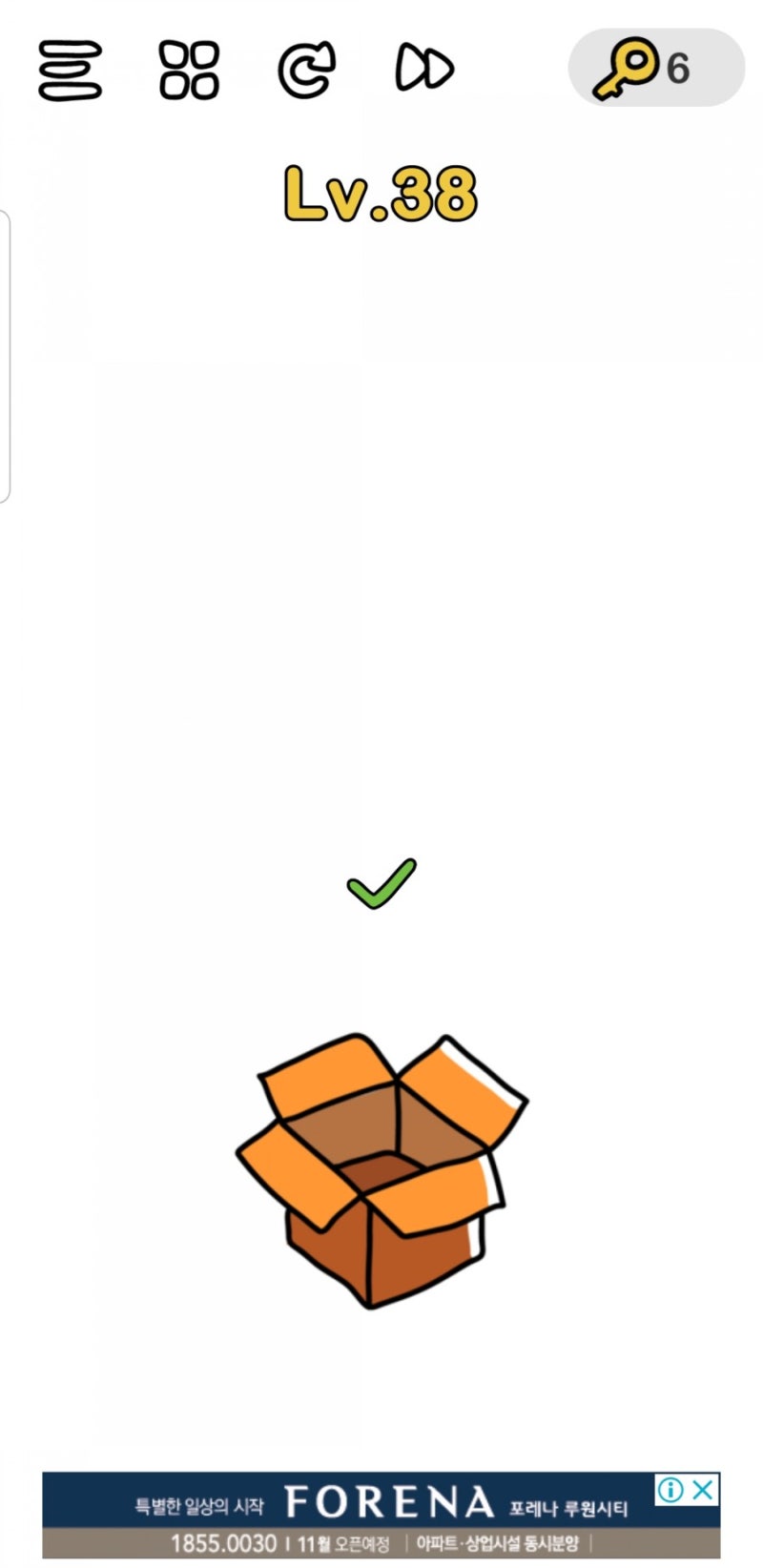 브레인 아웃(Brain Out) 32- 45 단계 공략// 집중 공략 35 & 36 & 40 & 41 & 42 & 43 ...