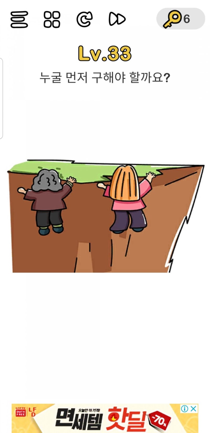 브레인 아웃(Brain Out) 32- 45 단계 공략// 집중 공략 35 & 36 & 40 & 41 & 42 & 43 ...