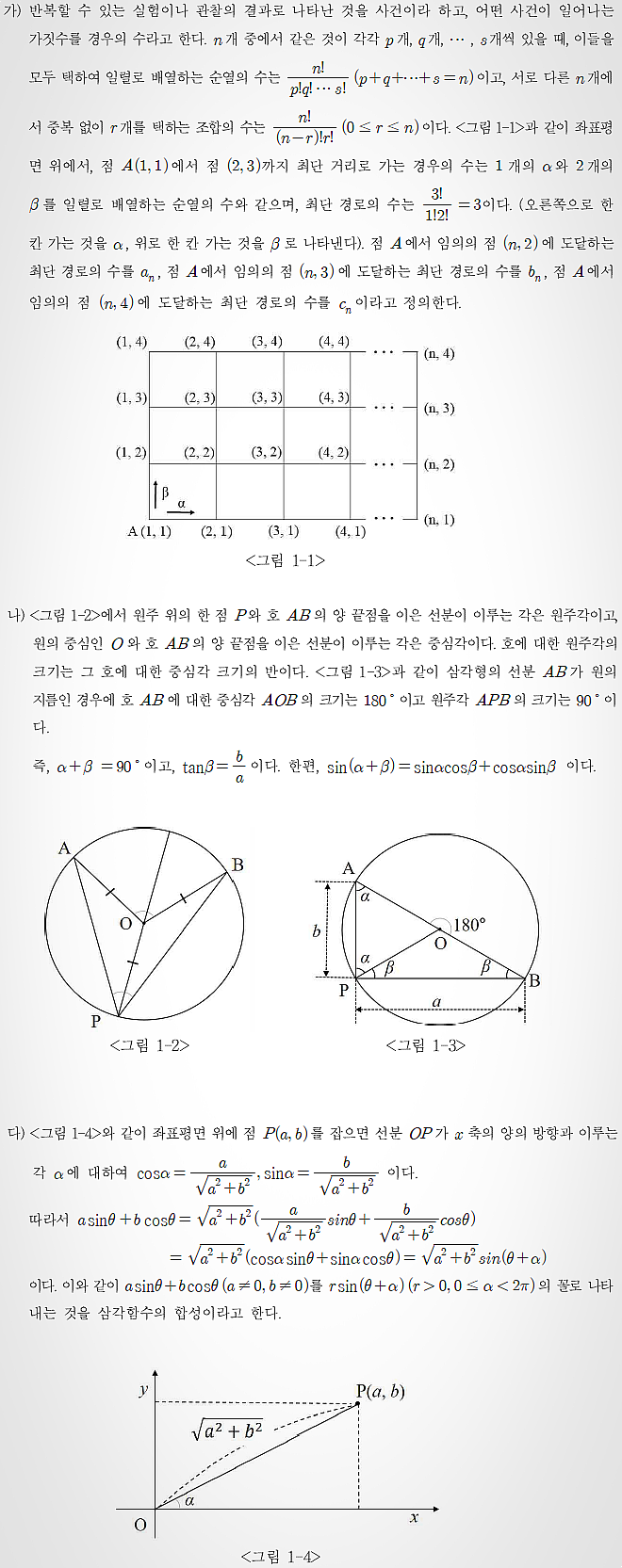 [항공대 수리논술] 2019학년도 항공대 공학계열(항우기,재료) 논술전형 기출문제의 풀이해설 : 네이버 블로그