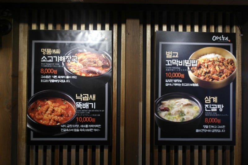 충무로역고기맛집 남산골 한옥마을갔다가 옛날농장 충무로점들리면 되겠네 네이버 블로그
