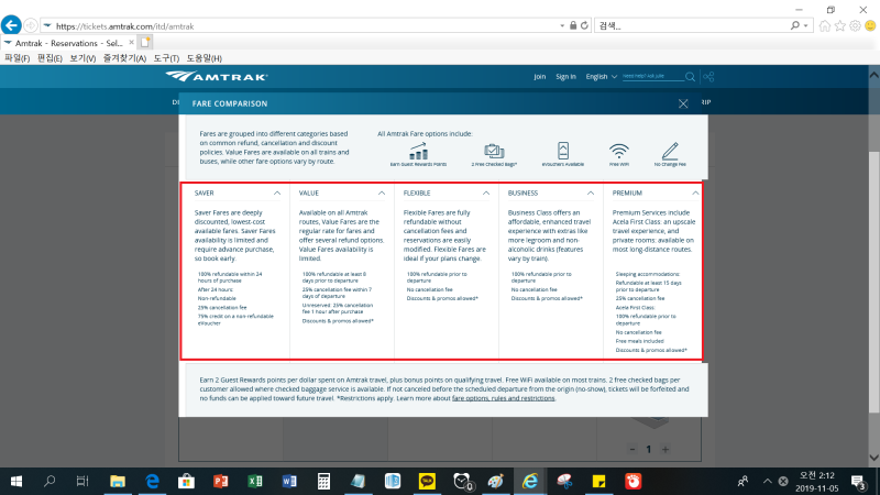 [암트랙 이용후기]-Amtrak 후기 및 이용방법 미국기차여행의 모든 것 / 미국암트랙 : 네이버 블로그