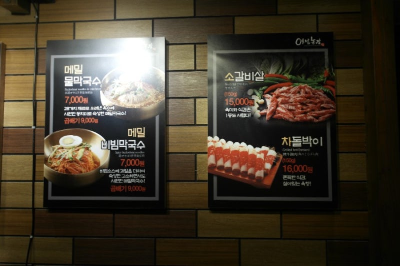 충무로역고기맛집 남산골 한옥마을갔다가 옛날농장 충무로점들리면 되겠네 네이버 블로그