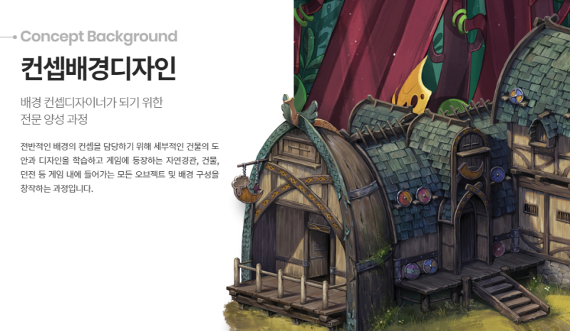 게임원화가 취업 대구 게임원화학원에서 준비하세요 네이버 블로그