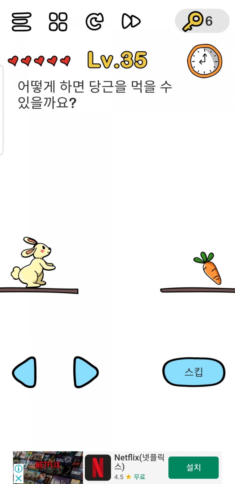 브레인 아웃(Brain Out) 32- 45 단계 공략// 집중 공략 35 & 36 & 40 & 41 & 42 & 43 ...