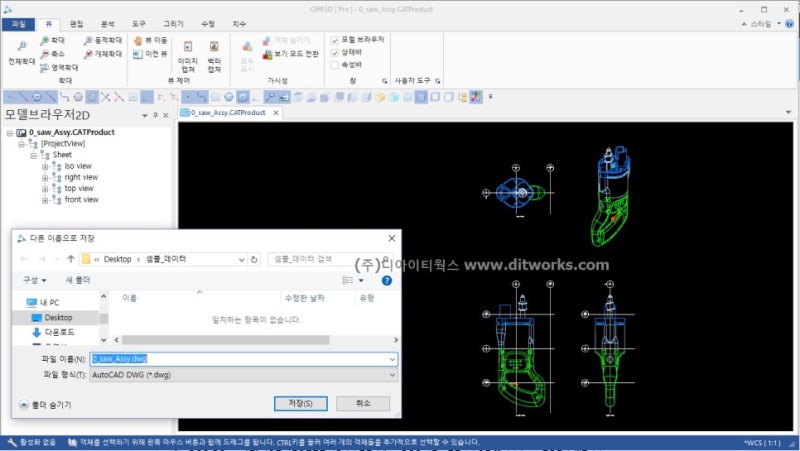 [3d 뷰어] OPR3D는 CATIA V5 R29 (6R2019)를 지원하는 카티아 뷰어!!! : 네이버 블로그
