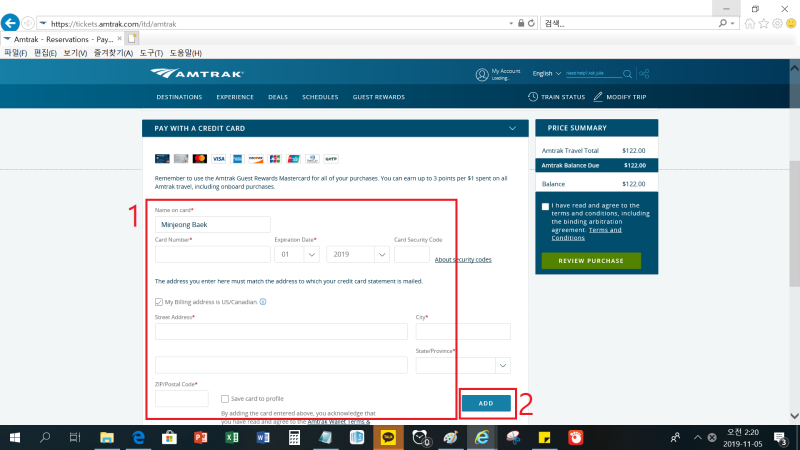 [암트랙 이용후기]-Amtrak 후기 및 이용방법 미국기차여행의 모든 것 / 미국암트랙 : 네이버 블로그