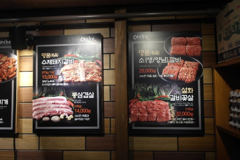 충무로역고기맛집 남산골 한옥마을갔다가 옛날농장 충무로점들리면 되겠네 네이버 블로그