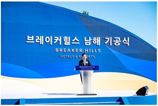 대명소노그룹남해 소노호텔and리조트 최초 프리미엄브레이커힐스 남해 기공식 개최 2023년 완공예정구대명리조트 대명콘도