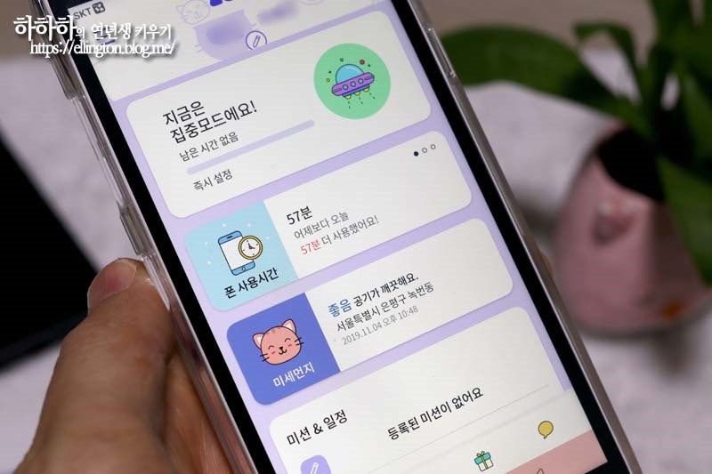 SKT 키즈폰 LG X2 ZEM 내돈내산 후기 : 네이버 블로그