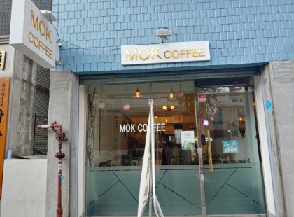 용마공원맛있는 커피집(MOK COFFEE) : 네이버 블로그