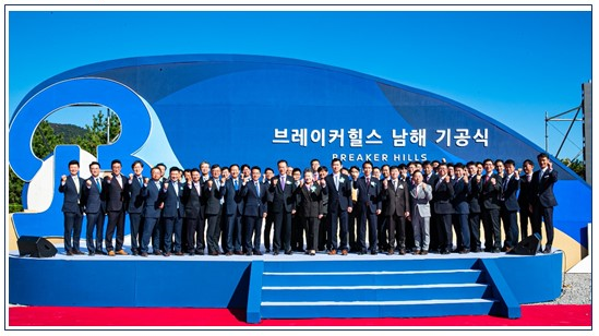 대명소노그룹남해 소노호텔and리조트 최초 프리미엄브레이커힐스 남해 기공식 개최 2023년 완공예정구대명리조트 대명콘도
