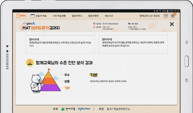 천재교육 밀크티 초등 학습지 총정리해요 네이버 블로그