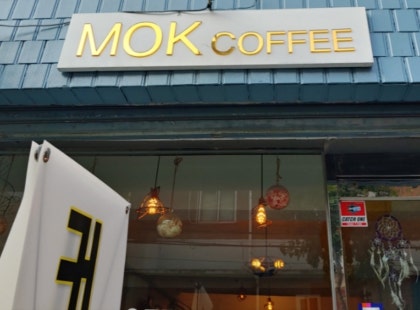 용마공원맛있는 커피집(MOK COFFEE) : 네이버 블로그