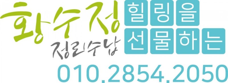 울산정리수납 달동 삼환아르누보 울산이사후옷정리 울산아이옷정리 울산주방정리 황수정정리수납 울산정리정돈 울산집정리 네이버 블로그