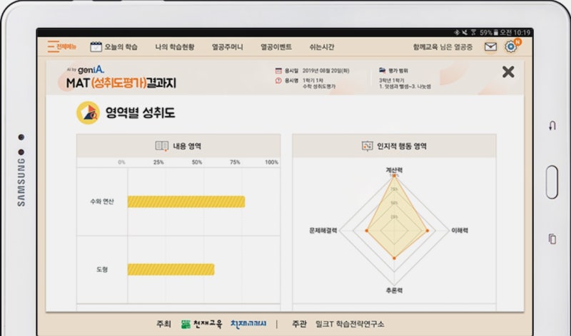 천재교육 밀크티 초등 학습지 총정리해요 네이버 블로그