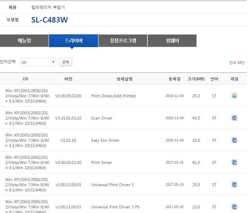 삼성전자) SL-C483 컬러 레이저 복합기 드라이버 : 네이버 블로그