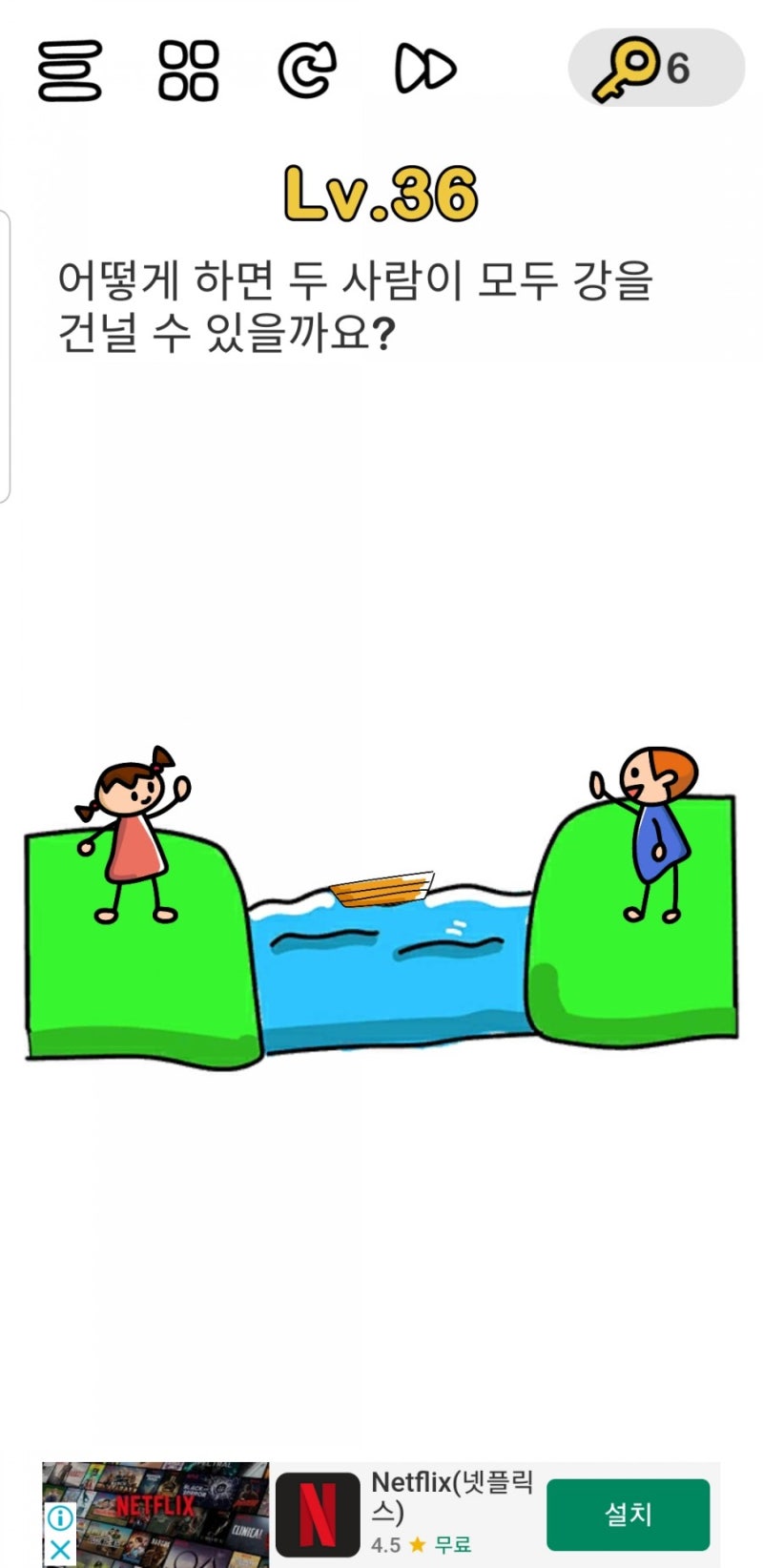 브레인 아웃(Brain Out) 32- 45 단계 공략// 집중 공략 35 & 36 & 40 & 41 & 42 & 43 ...