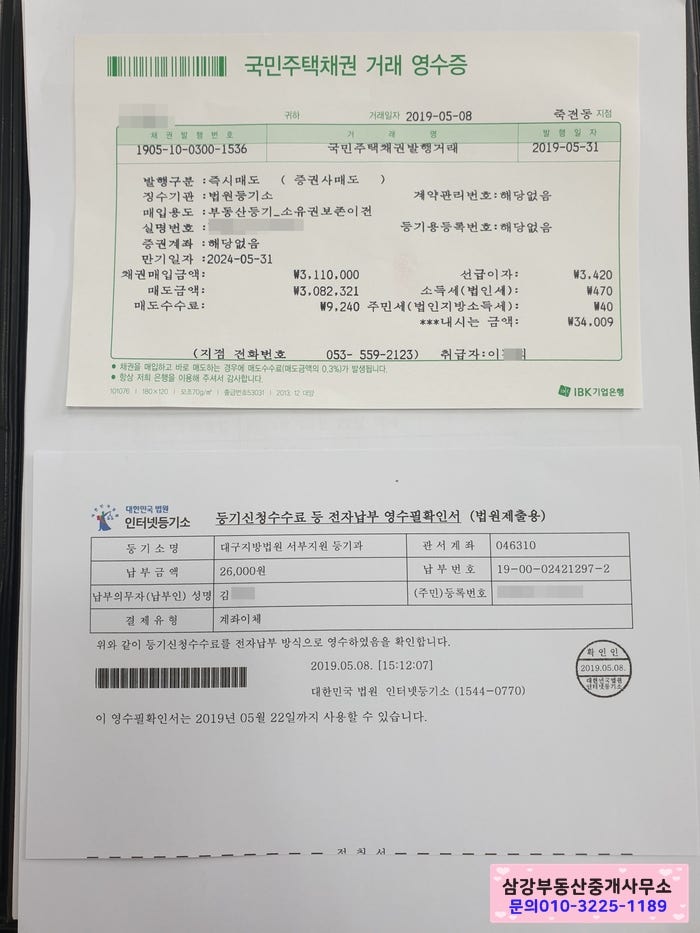 부동산 주택 소유권 이전 셀프등기인터넷등기소 이폼 셀프등기 네이버 블로그