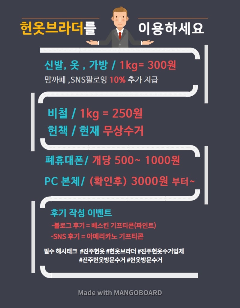 진주헌옷사천헌옷진주헌옷방문수거사천헌옷방문수거진주헌옷수거함신발가방커텐카페트컴퓨터냄비후라이팬책에어컨휴대용
