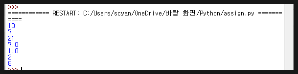 [python]파이썬/연산자/종류/산술연산자, 대입연산자 : 네이버 블로그