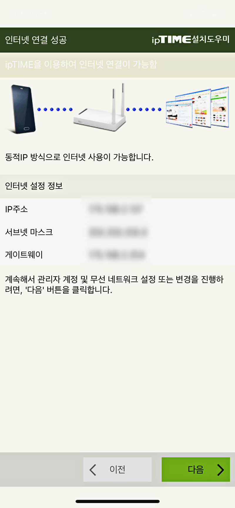 [아이피타임/a8004t] iptime a8004t 실제 사용 솔직한 후기. : 네이버 블로그