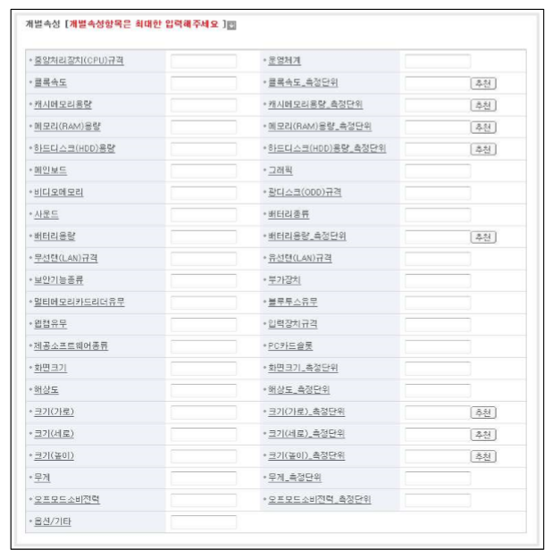 나라장터 물품 목록화식별번호 요청방법 알아보기 네이버 블로그