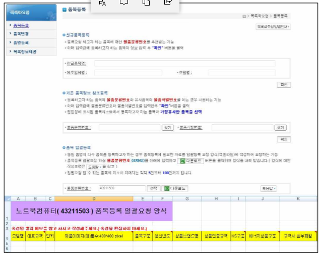 나라장터 물품 목록화식별번호 요청방법 알아보기 네이버 블로그