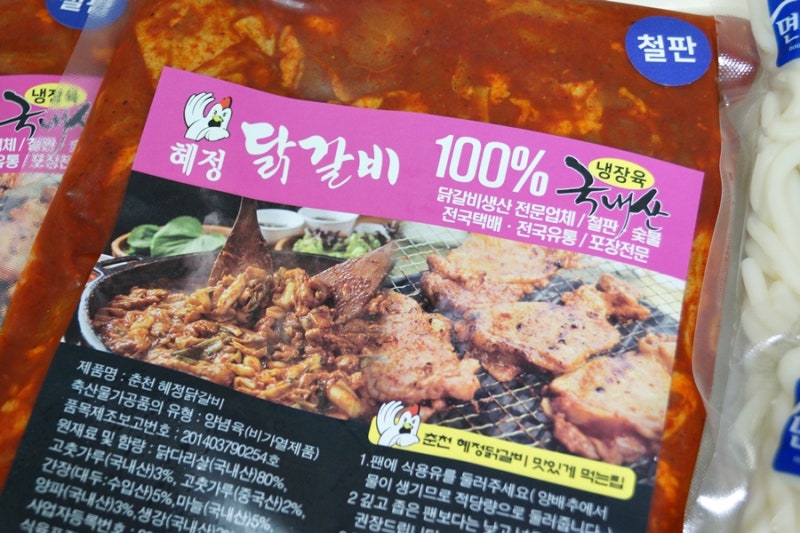 춘천닭갈비택배 춘천맛집 혜정닭갈비 실패없음 네이버 블로그