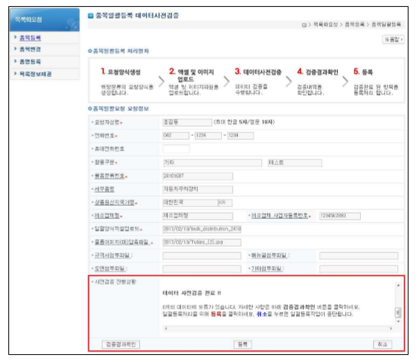 나라장터 물품 목록화식별번호 요청방법 알아보기 네이버 블로그