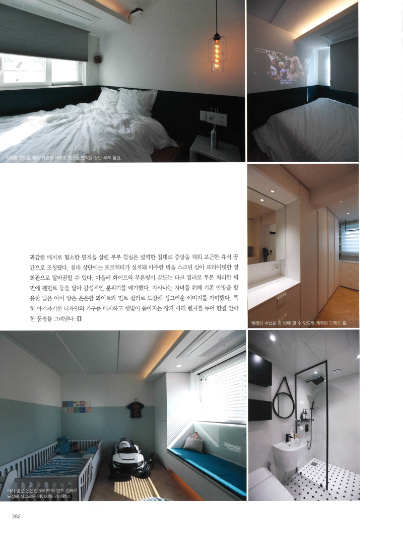 인테르니 앤 데코 Interni And Decor 11월호 Coordination 네이버 블로그