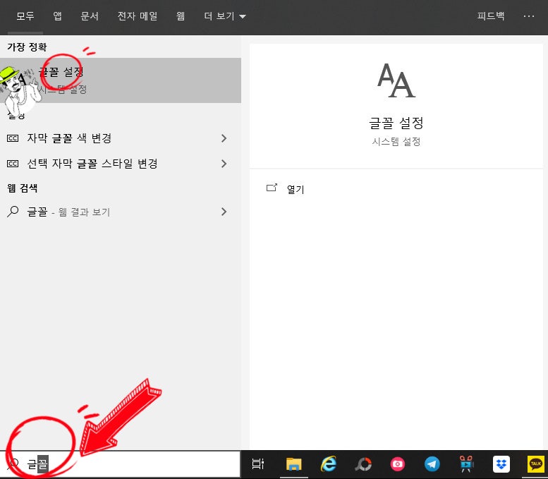 윈도우10 글자깨짐 글씨깨짐 간단해결 방법 네이버 블로그
