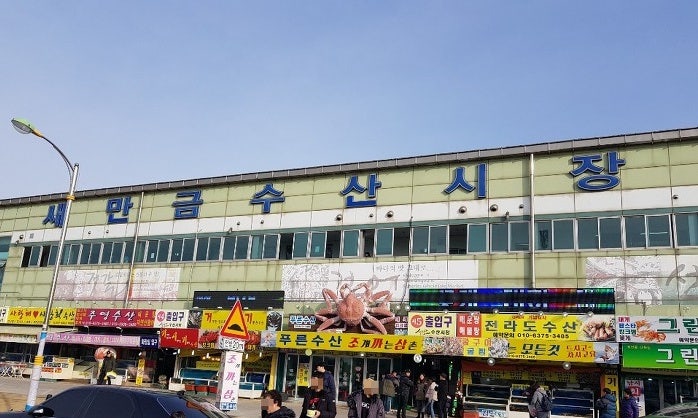 군산 킹크랩 맛있는곳 비응항 수산센터 Feat 방어회 네이버 블로그