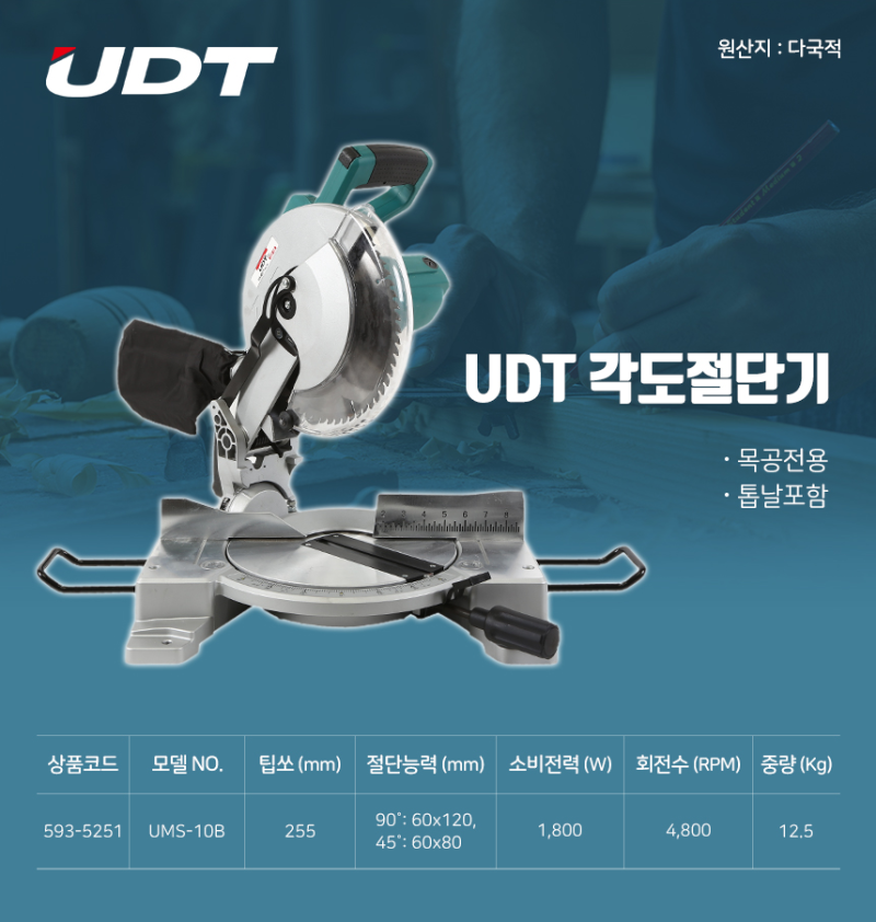UDT 각도 절단기 조립 방법 및 사용 방법 : 네이버 블로그
