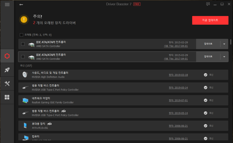 AMD IDE ATA/ATAPI 컨트롤러 표준 SATA AHCI 컨트롤러 AMD SATA Controller 드라이버 업데이트 ...