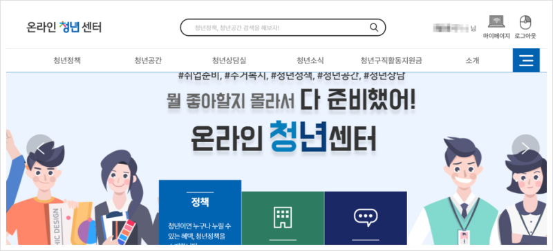 청년구직활동지원금 보고서 쓰는 Tip 네이버 블로그