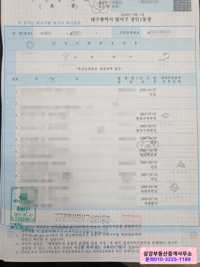 부동산 주택 소유권 이전 셀프등기인터넷등기소 이폼 셀프등기 네이버 블로그