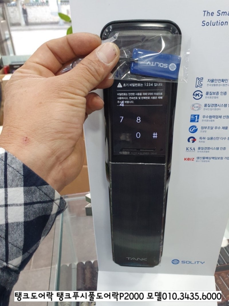 전주 탱크도어락 푸시풀 신제품 P2000 탱크푸쉬풀도어락 밀고당기는 방식 번호키 도어락설치 탱크도어락 삼성도어락 네이버 블로그