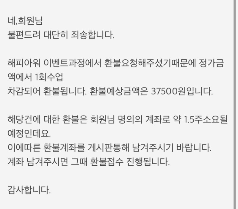 [전화영어] '스피쿠스(spicus)' 내돈내산 솔직 후기/ 1일차 후 바로 환불 : 네이버 블로그