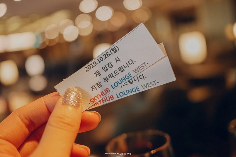 인천공항 스카이허브라운지 새벽 도착 네이버 블로그