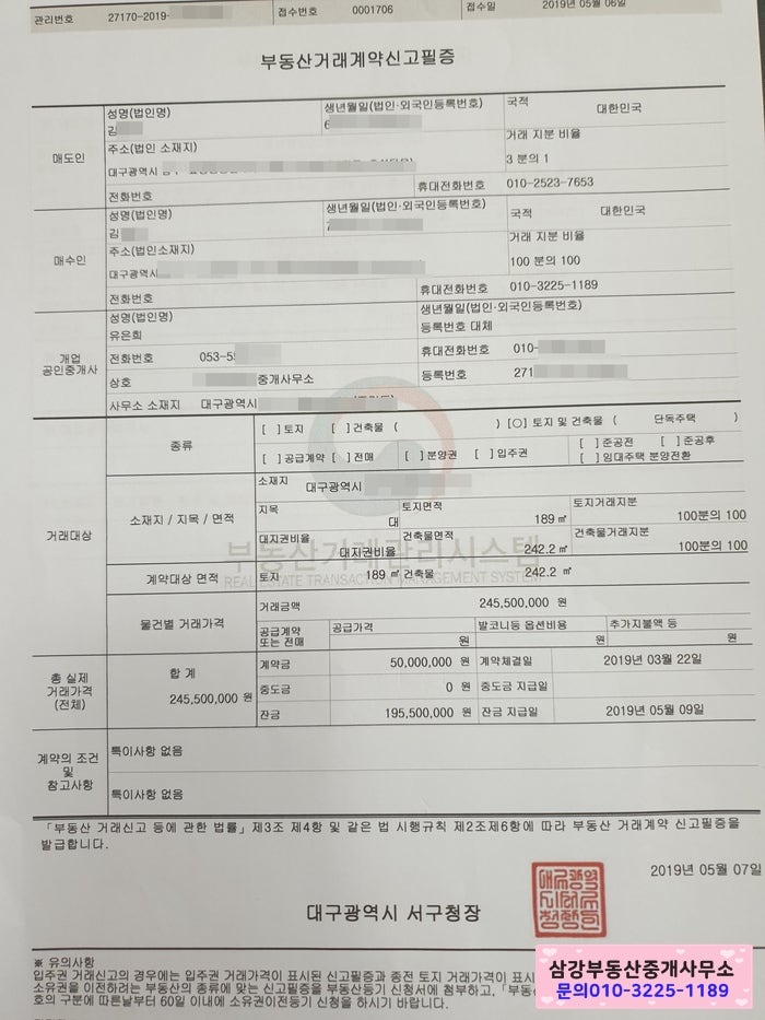부동산 주택 소유권 이전 셀프등기인터넷등기소 이폼 셀프등기 네이버 블로그