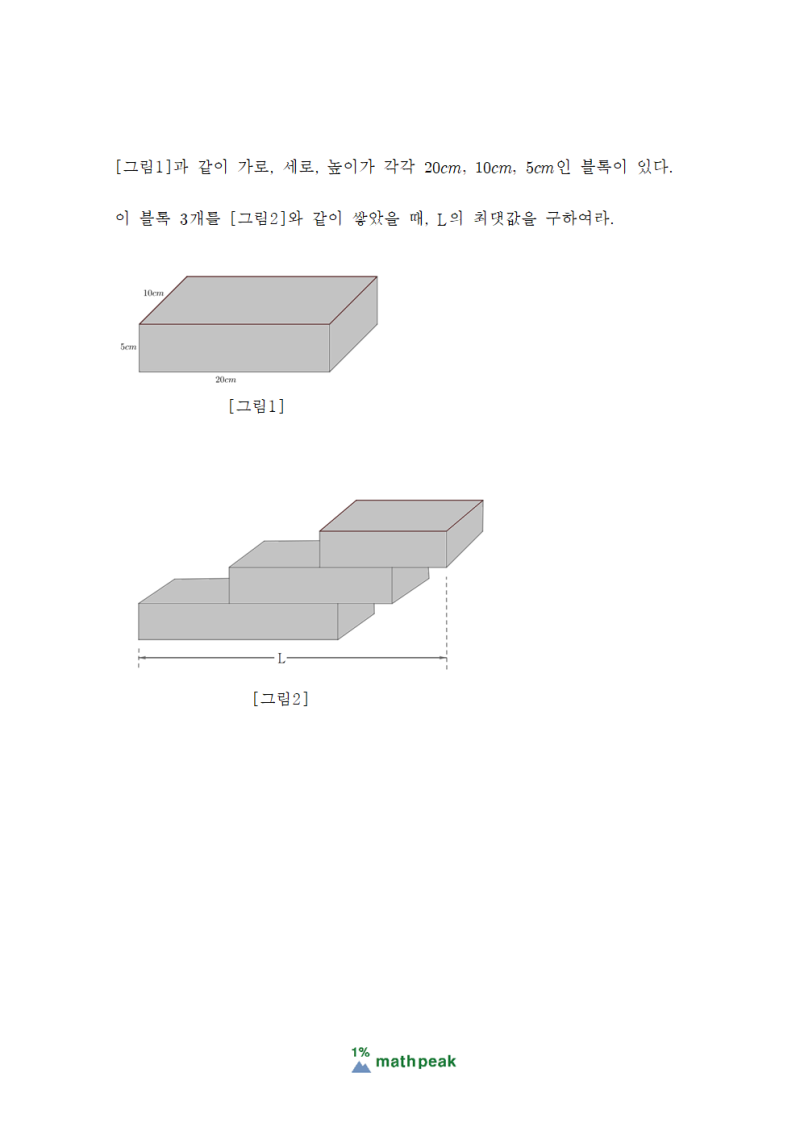 블록 쌓기 문제 : 네이버 블로그