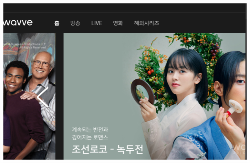 SKT WAVVE 무료 요금제 쓸만할까? : 네이버 블로그