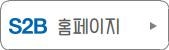 [S2B 학교장터][공급업체 이용안내] S2B에 물품(견적서)을 등록하고 싶어요! . : 네이버 블로그