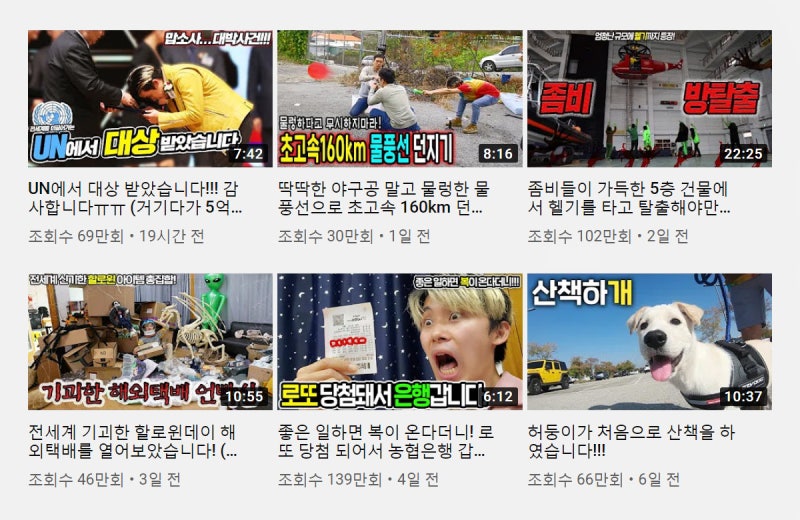 허팝Heopop - 호기심을 해결해주는 허팝 유튜브 채널 분석 : 네이버 블로그